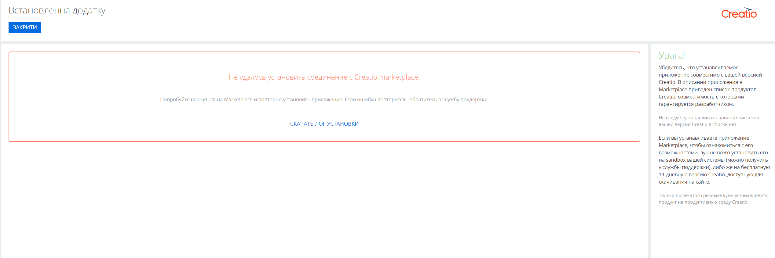 DevLabs Zoom Meeting connector for Creatio not installed | Community Creatio